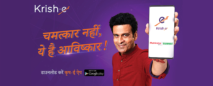 Mahindra announces Manoj Bajpayee as new Brand Ambassador for release of Krish-e Suite of Mobile ...